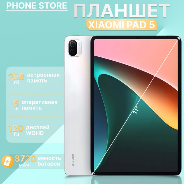 Купить планшет Xiaomi Pad 5 11", 256 GB по низкой цене: отзывы, фото ...