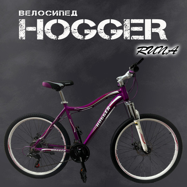 Велосипед горный-городской HOGGER RUNA, алюминиевая 17 дюймовая рама ...