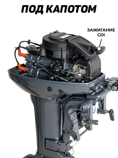 Лодочный мотор KAMISU T 9.9(15) BMS, бензиновый, 2-х тактный, 15 л.с ...