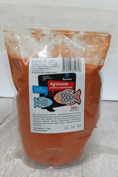 Цисты артемии декапсулированные, 500 гр. - купить с доставкой по ...