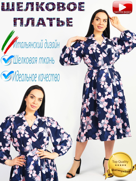 Платье на запах женское платье женское нарядное платье на запах ...
