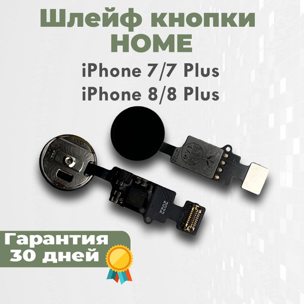 Запчасть для мобильного устройства PHONEKMV Шлейф iPhone 7 - купить по ...