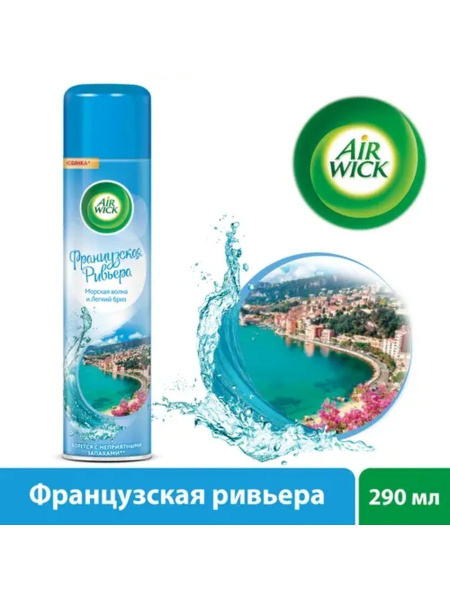 Air Wick, Освежитель воздуха Французская Ривьера, 290мл - купить с ...