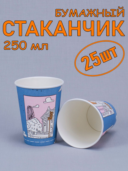 Стакан одноразовый (25 предметов) SoftHome - купить по выгодной цене в интернет-магазине OZON ...