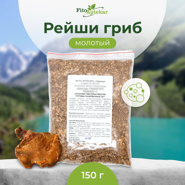 Фито-Аптекарь Грибы сушеные Рейши 149г. 1шт. - купить с доставкой по ...