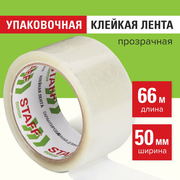 Характеристики Клейкая лента упаковочная 50мм x 66м, прозрачная ...