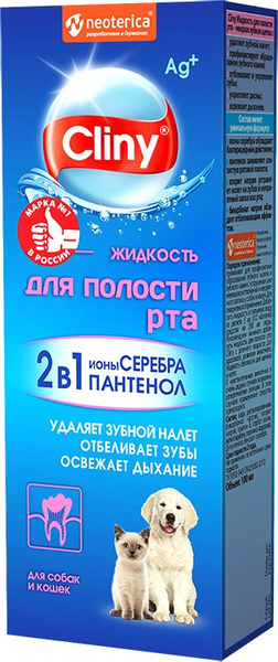 Средство ухода за ротовой полостью животных Cliny / Клини К102 жидкость ...