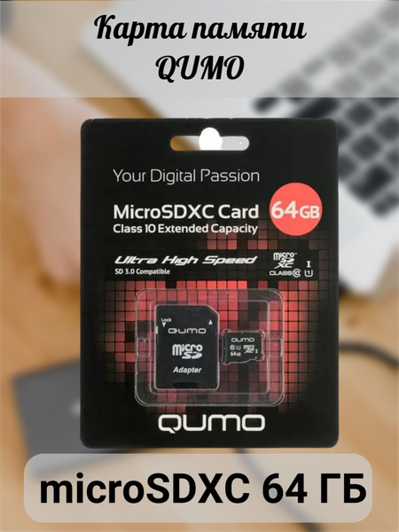 Карта памяти, microSDXC 64 ГБ,Class 10, UHS Class 1, запись - 10 Мбайт/сек, чтение - 15 Мбайт ...