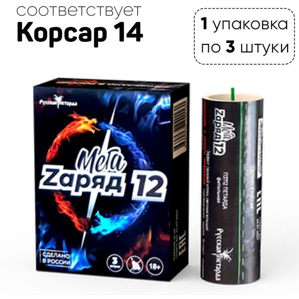 Петарда "МЕГА Zаряд 12", (3 петарды) - купить с доставкой по выгодным ...