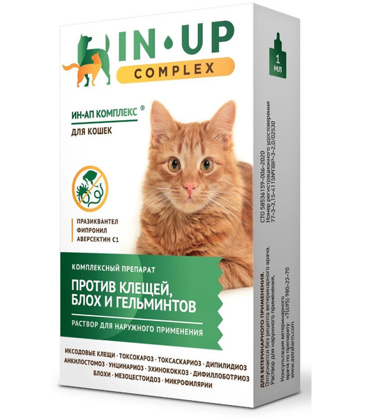 Капли ИН-АП Комплекс для кошек, для лечения от блох, клещей и ...