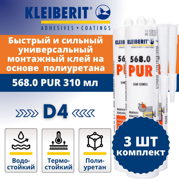 Монтажный клей Kleiberit 568.0 930 мл0.49 кг, бежевый - купить по ...