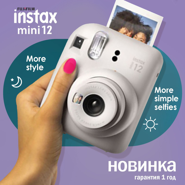 Фотоаппарат моментальной печати Fujifilm Instax MINI 12 Clay White ...