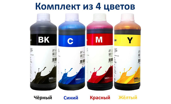 Расходник для печати InkTec E0010, Набор CMYK, для струйного принтера, совместимый купить по ...