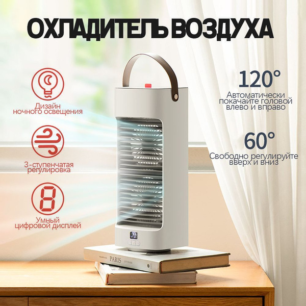Охладитель воздуха напольный SQT-G6,портативный кондиционер купить по ...