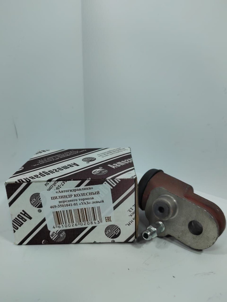 Передний тормозной Цилиндр УАЗ 452, 469 левый (нижний) - АВТОГИДРАВЛИКА арт. 469-3501041-01/2 ...