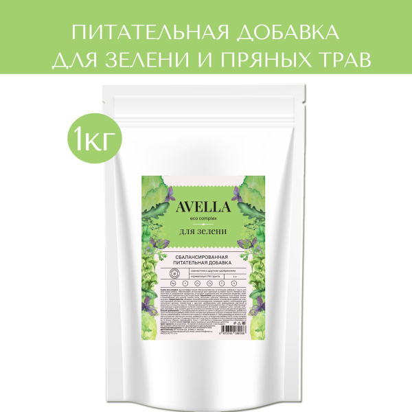 Avella eco-complex удобрения для сада и огорода. Удобрение для ...