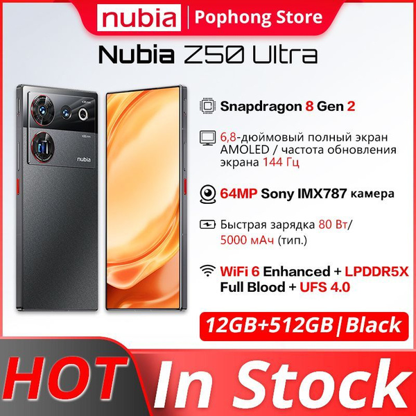 Смартфон Nubia Z50 Ultra - купить по выгодной цене в интернет-магазине ...