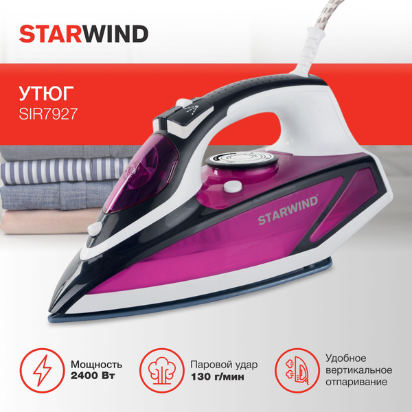 Утюг Starwind SIR7927 2400Вт фиолетовый/черный купить на OZON по низкой ...