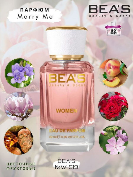 BEA'S Beauty & Scent Beas-519 Вода парфюмерная 50 мл (1707570320)
