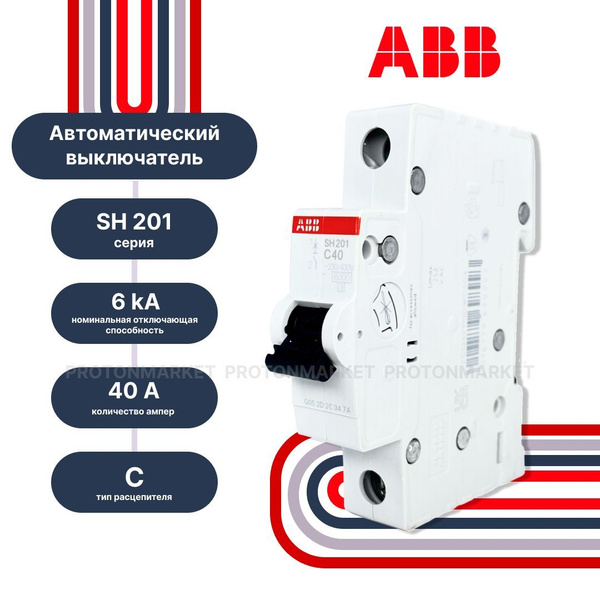 Купить Автоматический выключатель ABB SH 1P 40А 6кА тип C, 3 шт, 2CDS211001R0404 по низкой цене ...