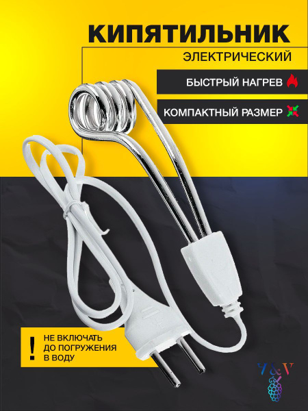 Электрокипятильник 500ВТ, 220В, кипятильник электрический, шнур 50см ...
