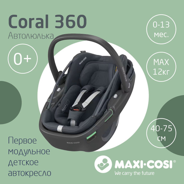 Детское автокресло группы 0+ от 0-13кг. автолюлька-переноска Maxi-Cosi ...
