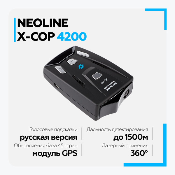 Радар-детектор Neoline X-COP 4200 GPS купить по выгодным ценам в ...