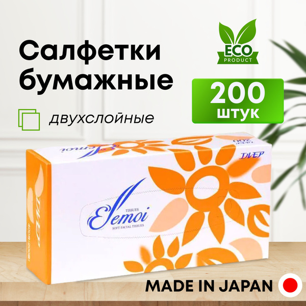 Салфетки бумажные в коробке Kami Shodji ELLEMOI 2 слоя, 200 шт., Япония, Платочки бумажные ...