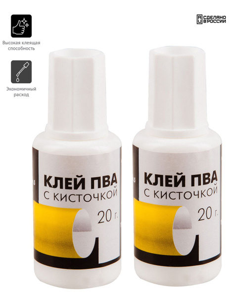 Гамма Клей канцелярский 2 шт., 20 мл./ 20 г. - купить с доставкой по ...
