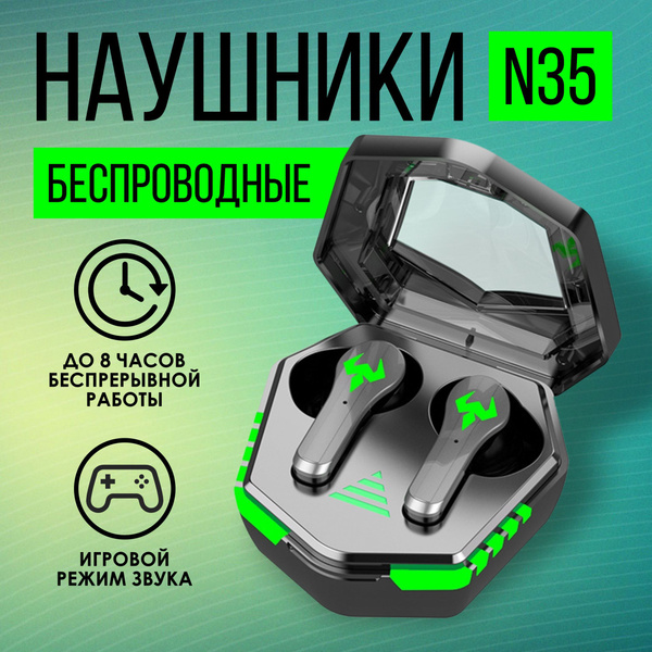 Наушники Вкладыши Игровые N35 / Bluetooth с микрофоном, гарнитура ...