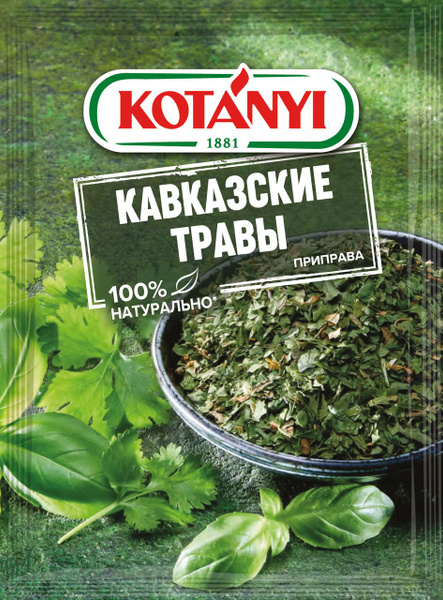 Приправа Kotanyi Кавказские травы, 9г - купить с доставкой по выгодным ...