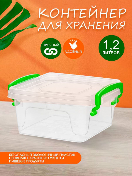 Пластиковый контейнер Elfplast "Fresh Box" 401 прозрачный 1.2 л, универсальный для хранения ...