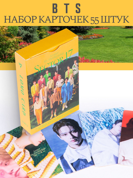 Карточки коллекционные БТС BTS 55 шт - купить с доставкой по выгодным ...