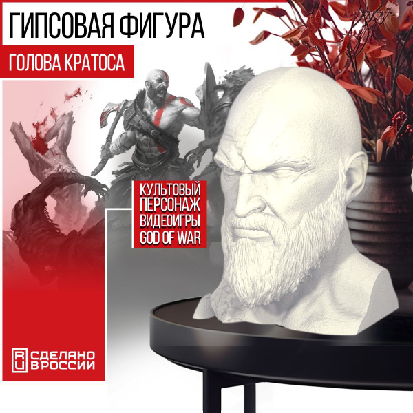 Статуэтка Бруталити Гипсовые головы арт HEAD-DI-270523-0003 - купить по ...