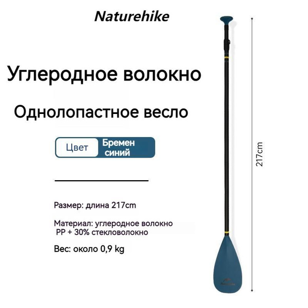 Naturehike Весло для каяка, байдарки - купить с доставкой по выгодным ...