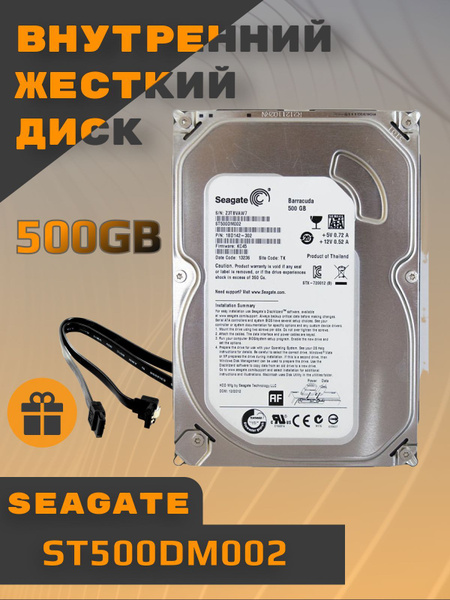 500 ГБ Внутренний жесткий диск Seagate Barracuda_ST500DM002 (ST500DM002 ...