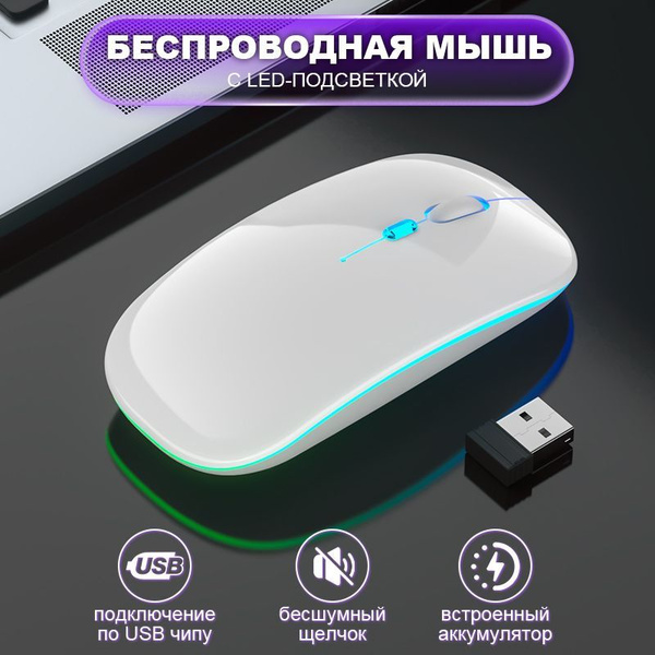 Мышь беспроводная беспроводная xma-002 , белый,shubiao-006 купить c ...