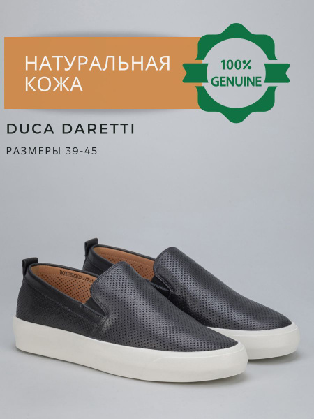 Слипоны Duca Daretti - купить с доставкой по выгодным ценам в интернет-магазине OZON (1042250489)