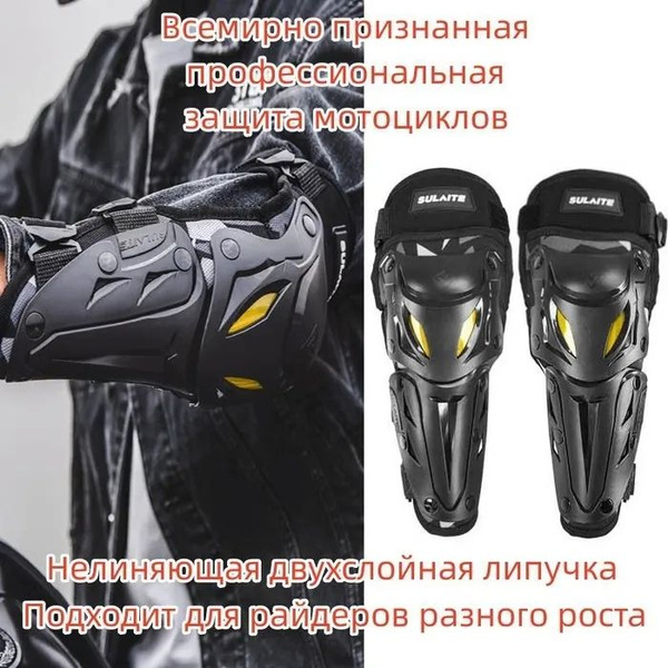 Налокотники для эндуро мотокросса, защищают локти. - купить по выгодной ...