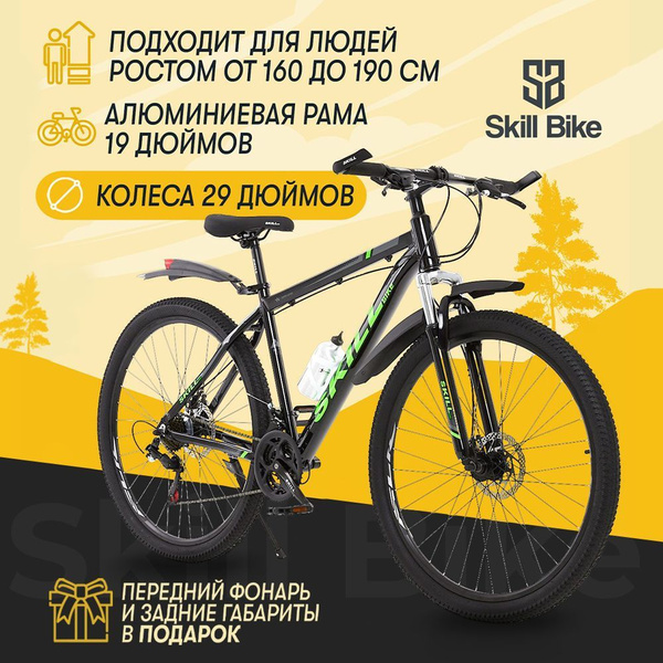 велосипед горный SkillBike рама 19 колеса 29 - купить по выгодной цене ...