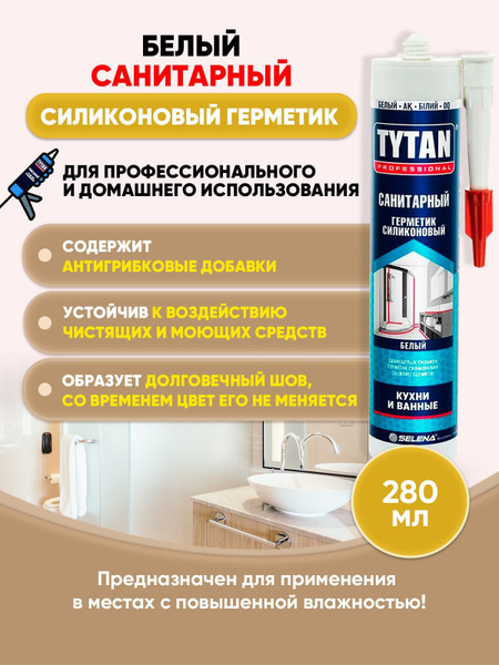 TYTAN PROFESSIONAL Герметик санитарный белый 1шт - купить с доставкой ...