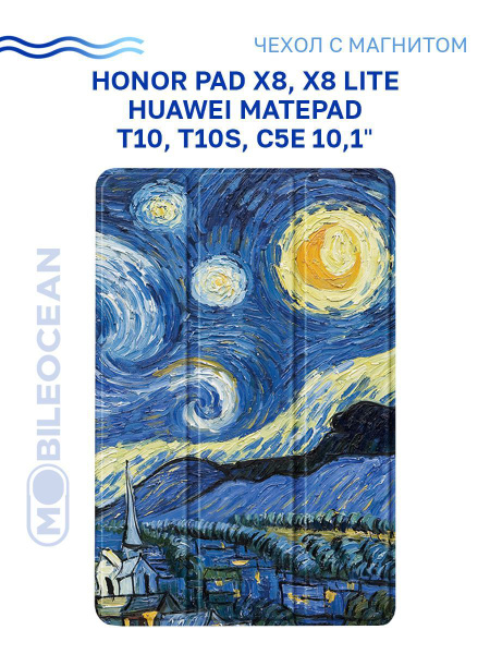 Чехол для планшета MatePad T10, T10s, MatePad C5e, Honor Pad X8 X8 Lite ...
