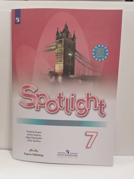 Английский в фокусе. 7 класс. Рабочая тетрадь. Spotlight Ваулина Ю.Е ...