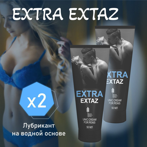 Экстра Экстаз для увеличения пениса, Extra Extaz крем для увеличения члена - купить с доставкой ...