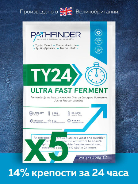 Спиртовые дрожжи Pathfinder "24 Ultra Fast Ferment", 205 г, 5 шт. - купить с доставкой по ...