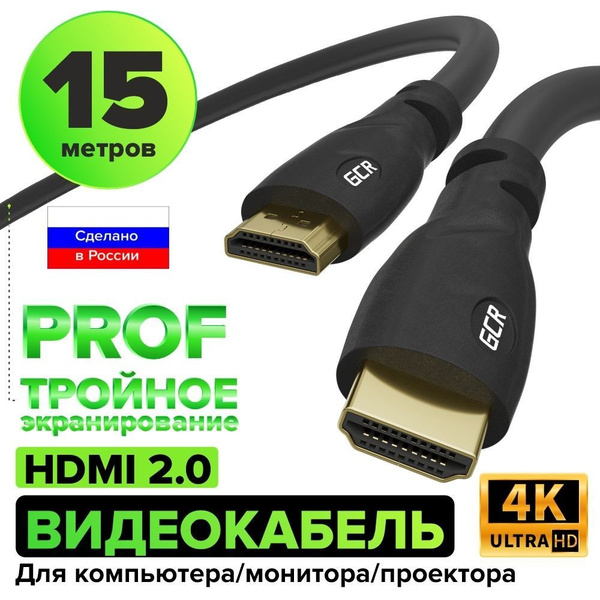 Кабель HDMI GCR GREEN CONE RETAIL GCR-HM300 - купить по низкой цене в интернет-магазине OZON ...