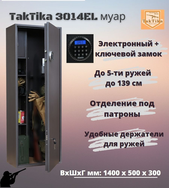 Klesto Сейф оружейный - купить с доставкой по выгодным ценам в интернет ...