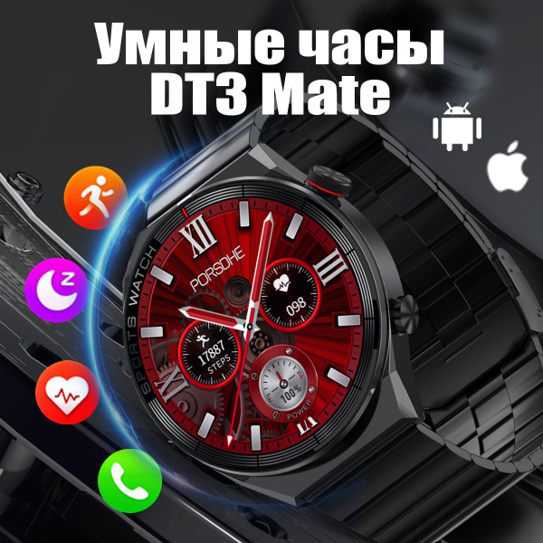 Умные часы DT3 Mate/Smart watch серия/модный спортивный браслет ...