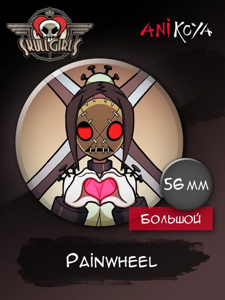 Значки на рюкзак Пэйнвил Skullgirls набор - купить с доставкой по ...