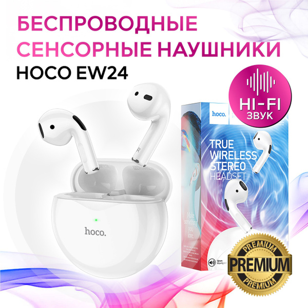 Наушники Внутриканальные hoco EW24 Беспроводное 1 купить c доставкой на ...